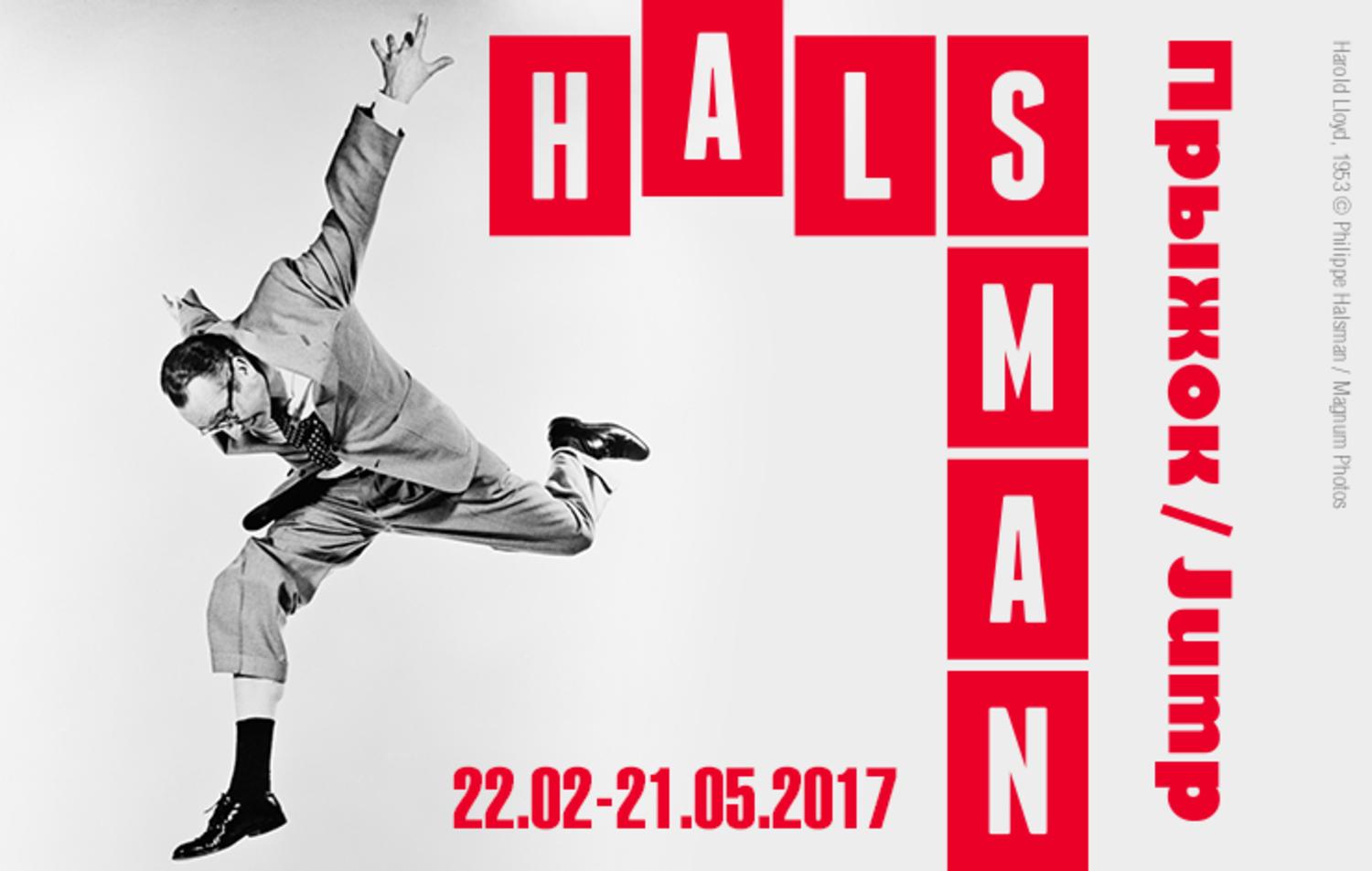 The exhibition of Philippe Halsman: Jump